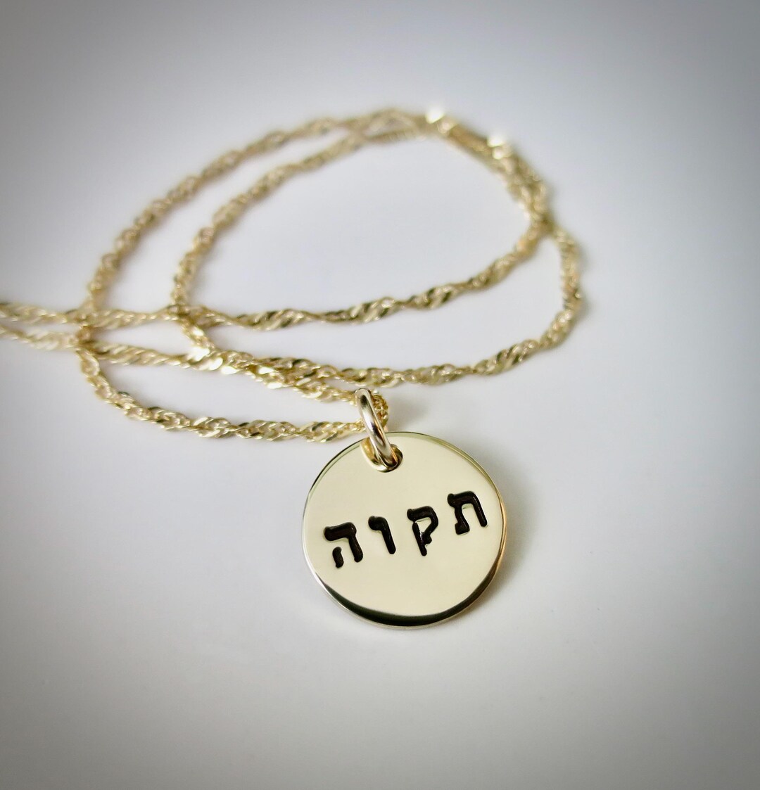 Tikvah Hebrew Hope Necklace | 14k Gold Filled | Handmade & Hand Stamped ...