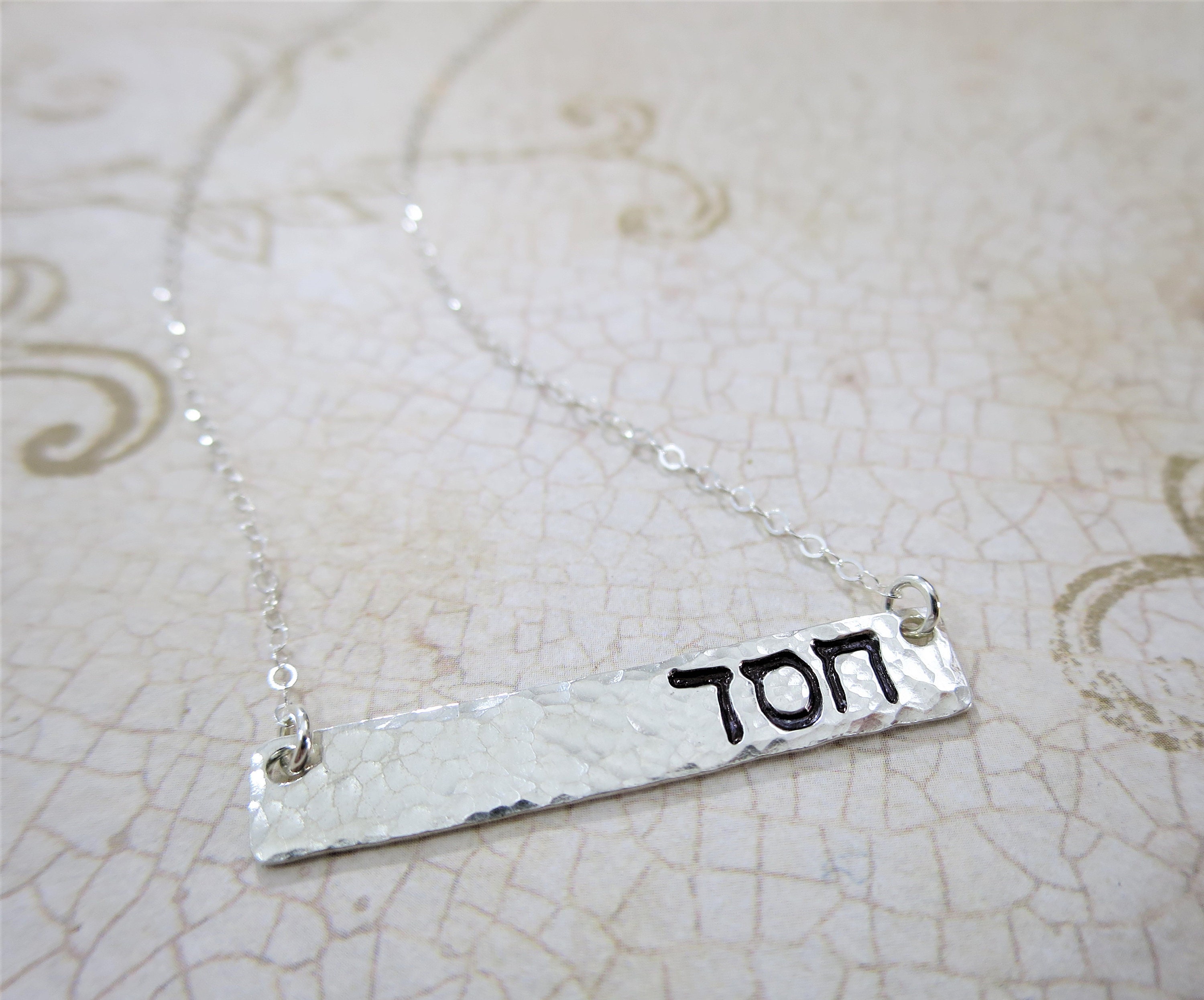 Chesed Hebrew Necklace | Hesed Hebrew | Sterling Silver Bar ...