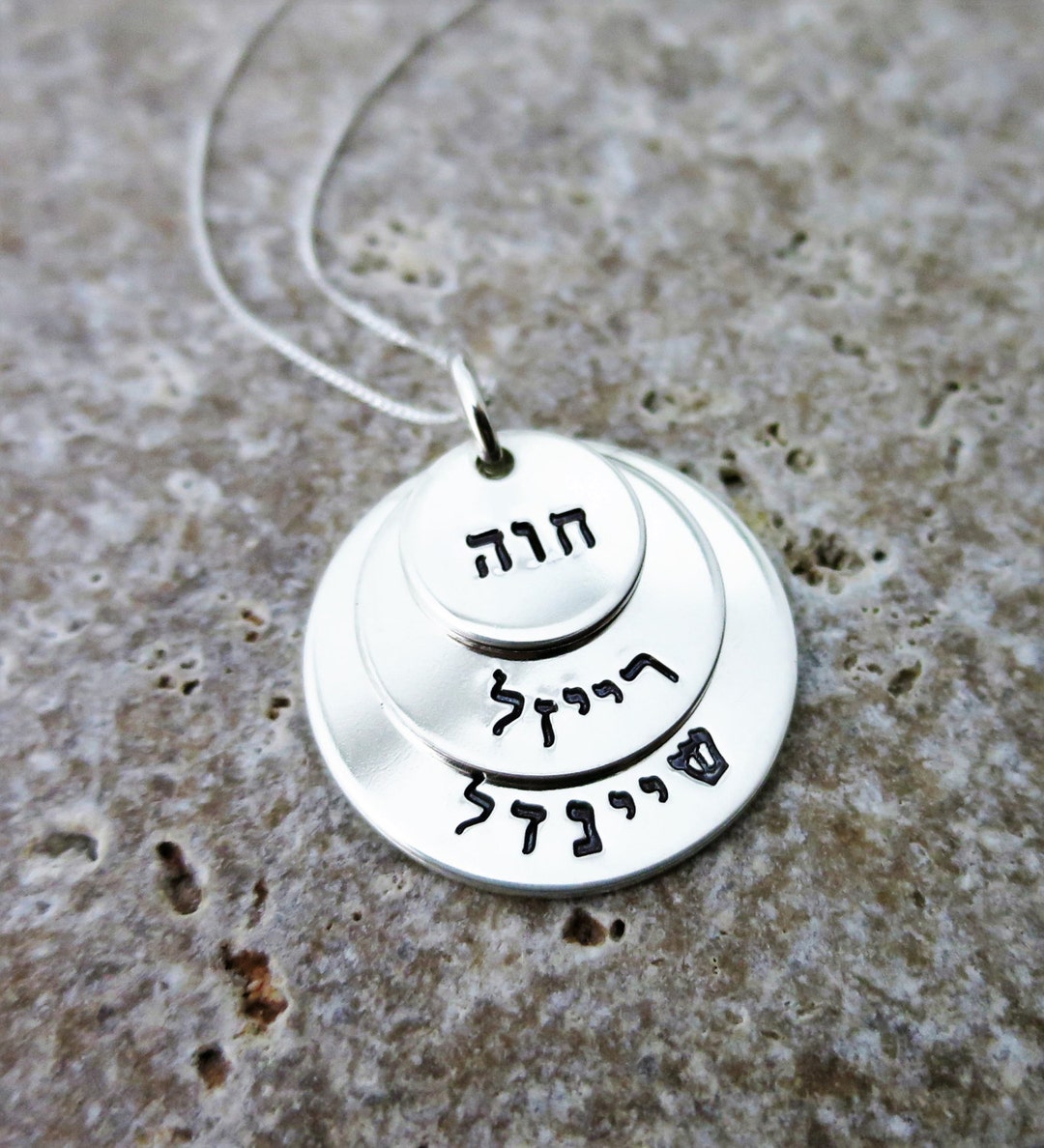 Personalized Hebrew Name Necklace: Sterling Silver Stacked Discs - Etsy
