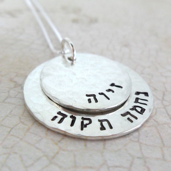 Custom Hebrew - Sarah Briedis Handcrafted