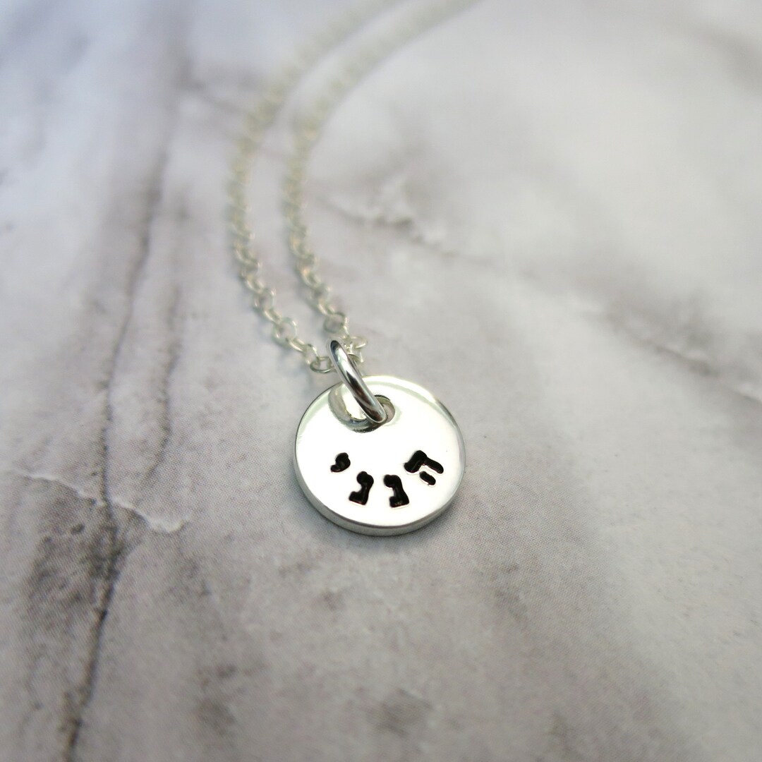 Hineni Necklace: Sterling Silver Hebrew Pendant, Jewish Jewelry - Etsy