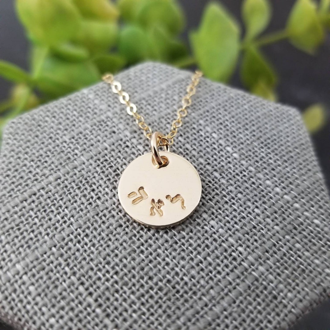 Personalized Hebrew Name Disc Necklace - 14k Gold Filled - Etsy