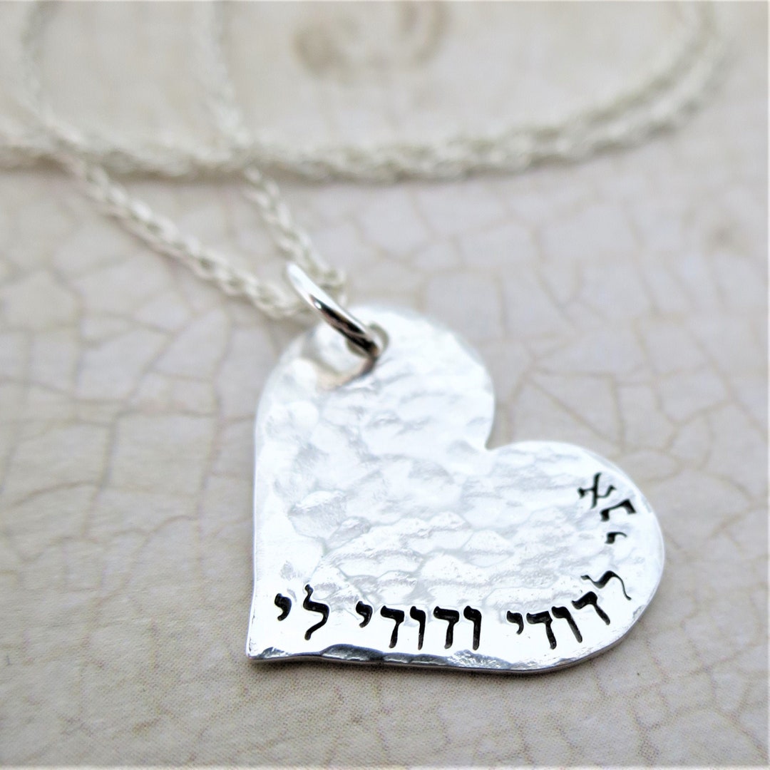 Sterling Silver Heart Necklace: Hebrew Love Quote Jewelry - Etsy