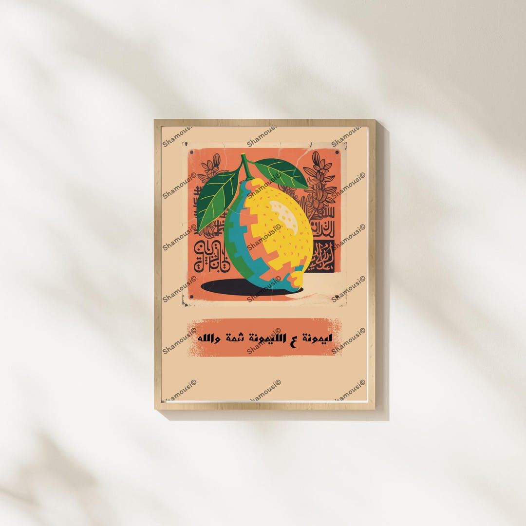 Arabic Pop Art Print: Lemon Wall Art, Vintage Song (digital Download ...