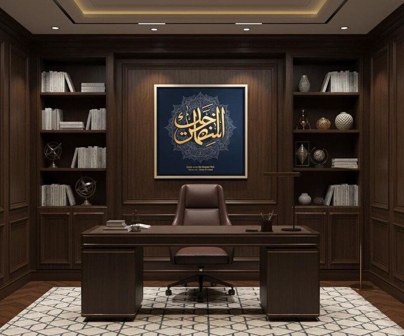Guide Us to the Straight Path – Quran 1:6 Digital Islamic Wall Art ...