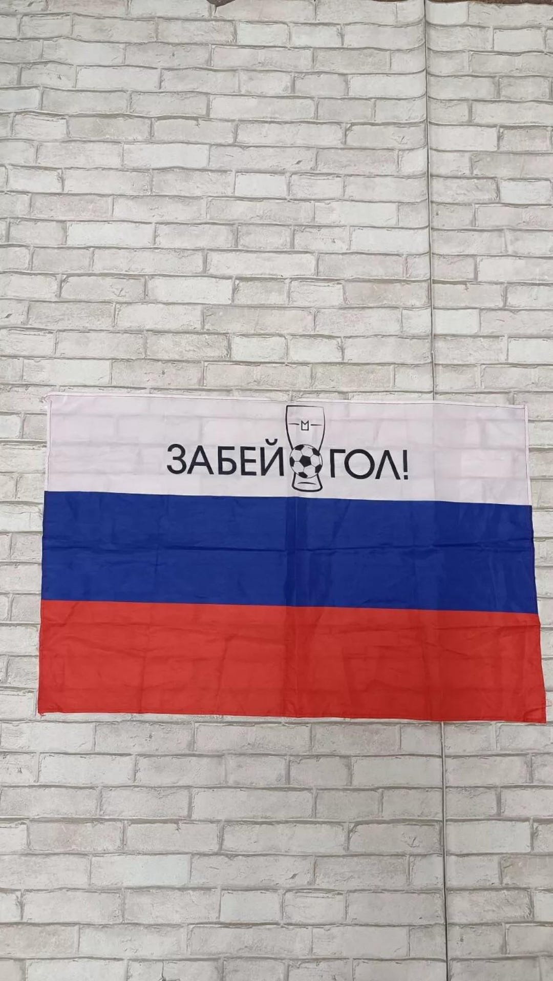 Russia National Team Tricolor Football Fan Flag Medium - Etsy