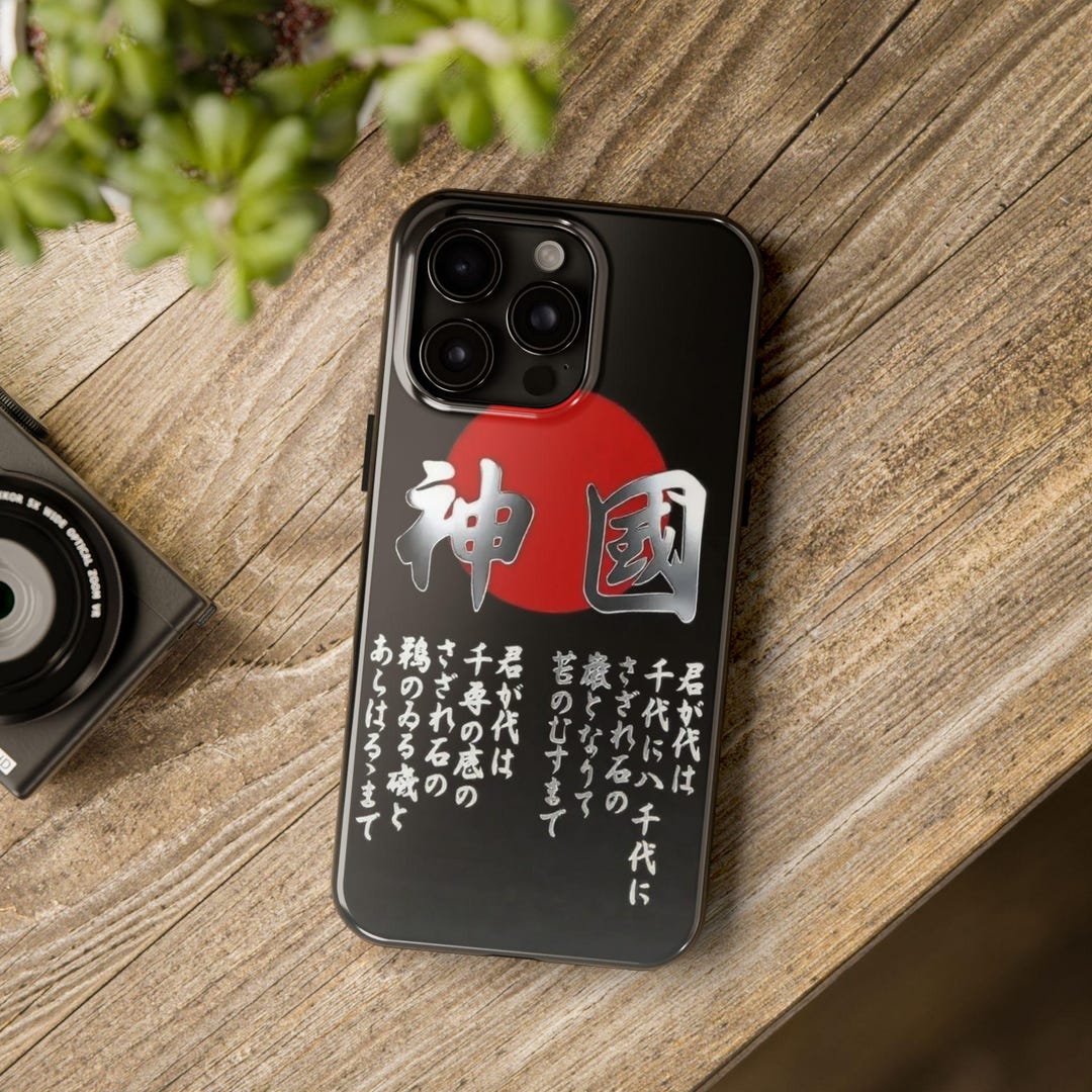 Japanese Kanji Red Sun Protective Phone Case - Etsy