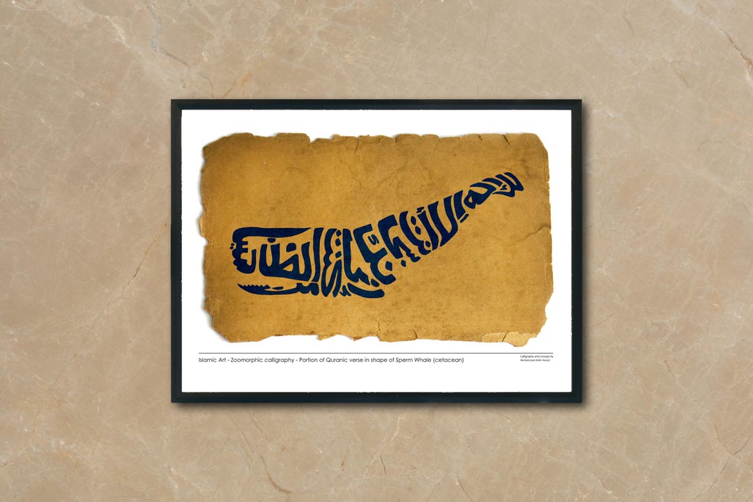 Islamic Calligraphy Printable Wall Art | Whale Shape Quranic Verse ...