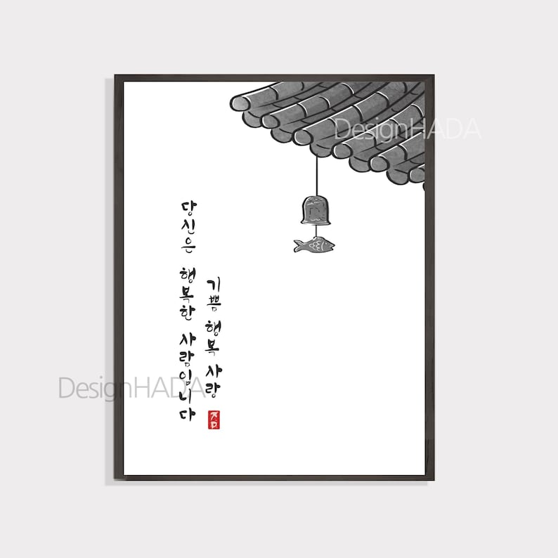 Korean Hanok Roof Art Print | Minimalist Calligraphy (digital Download ...