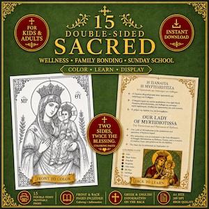15 Double-sided Sacred Coloring Pages – Greek Orthodox Christian ...
