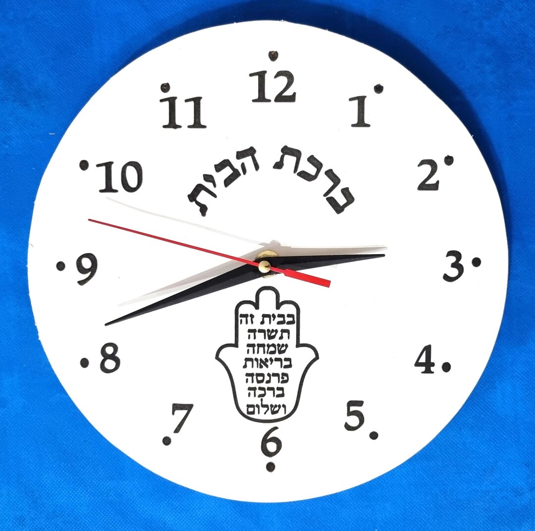 Jewish Wooden Home Blessing Wall Clock, Hamsa Israeli Judaica Art ...