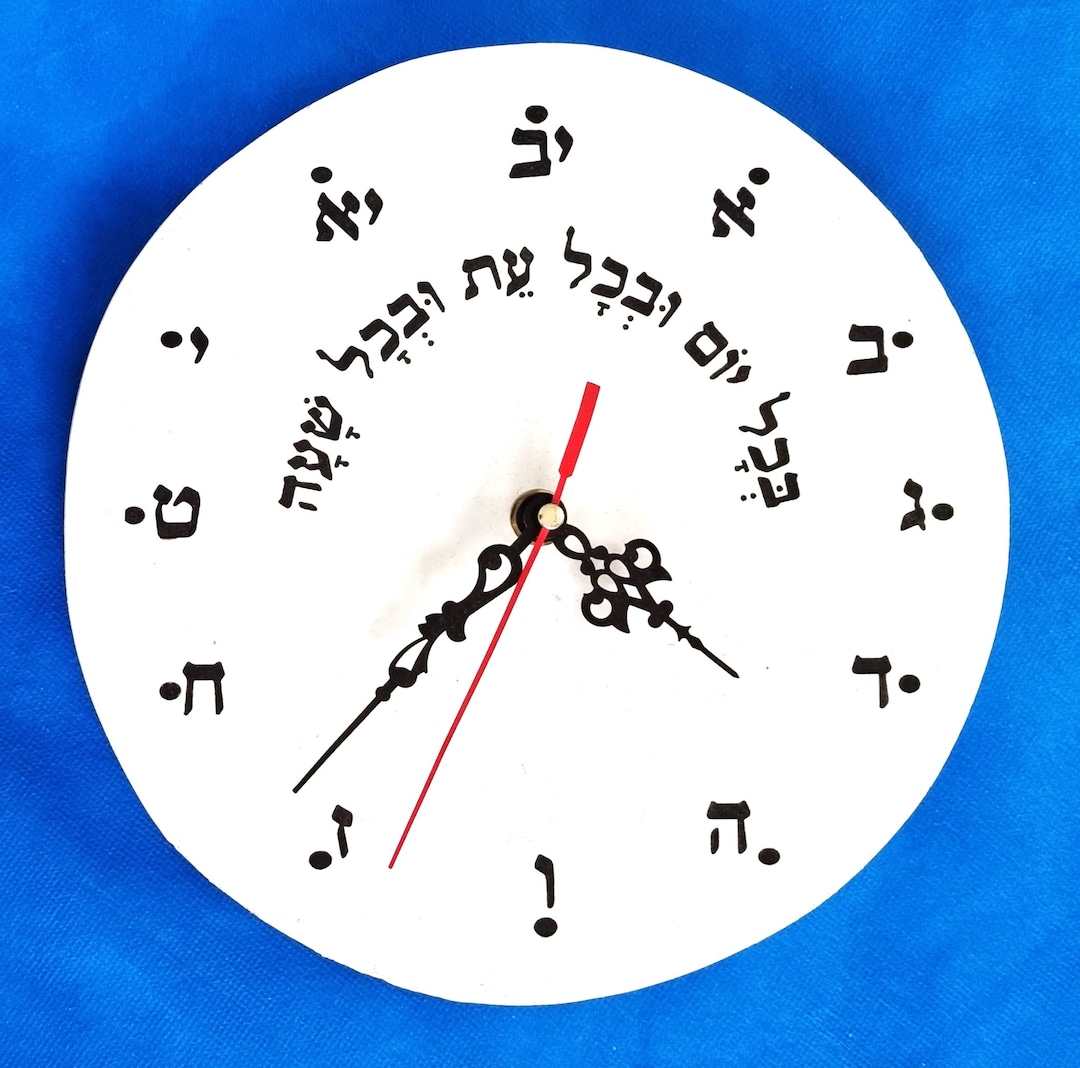 Jewish Wooden Wall Clock, Israeli Judaica Art Wedding Gift C155 - Etsy