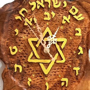 Am Israel Chai Clock, Israeli Handmade Olive Wood Art עם ישראל חי ...