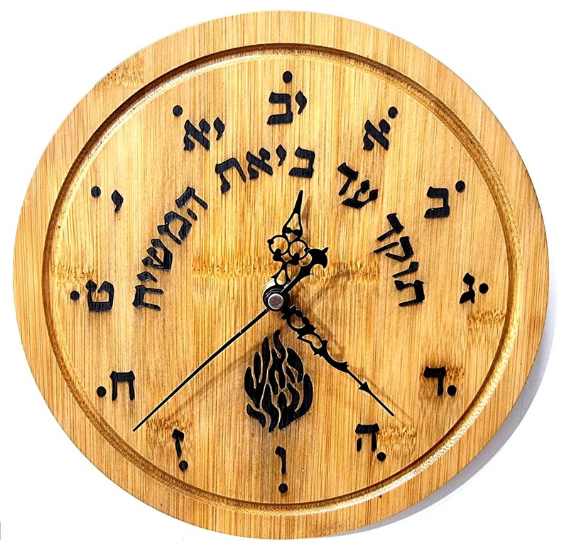 Breslover Wooden Wall Clock, Jewish Clock האש שלי With Israeli Judaica ...