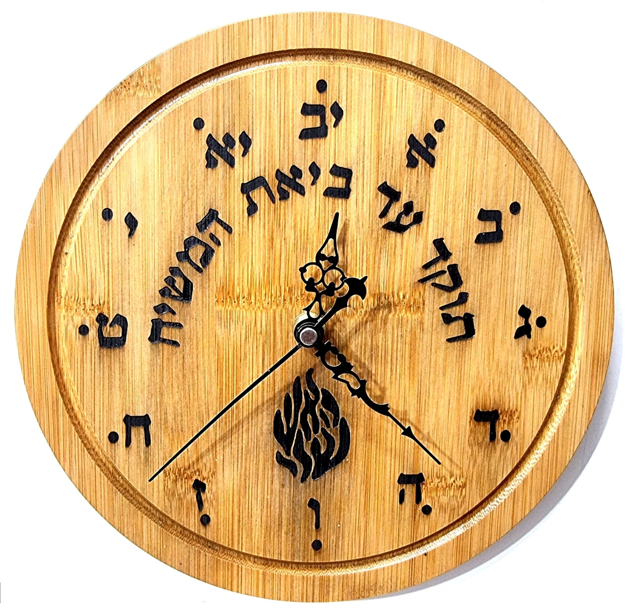 Breslover Wooden Wall Clock, Jewish Clock האש שלי With Israeli Judaica ...