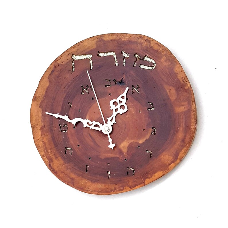 Mizrach Cypress Wood Wall Clock Israeli Artist Judaica Gift for a ...