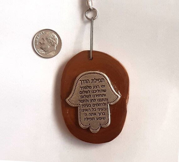 Hebrew Traveler's Prayer Keychain Hebrew Jewish Also for | Etsy