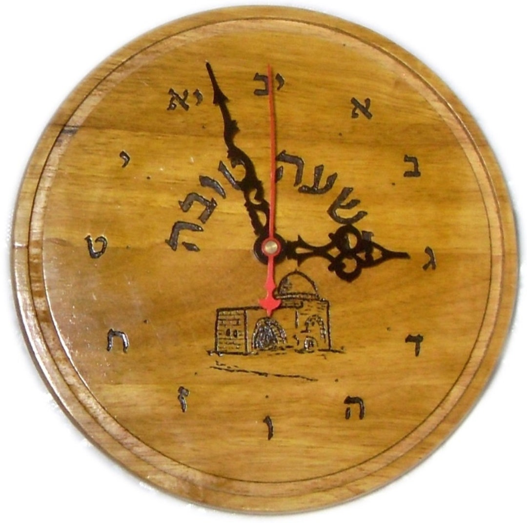 Israeli Handmade Judaica Art Wooden Rachel's Tomb Hebrew Wall Clock ...
