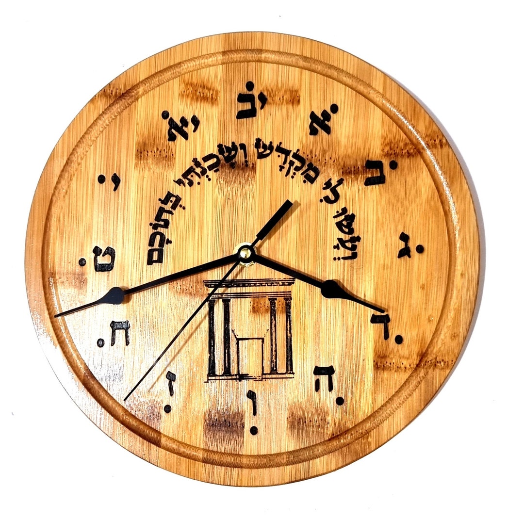 Wall Clock Jewish Temple Israeli Handmade Judaica Art Wooden Hebrew ...