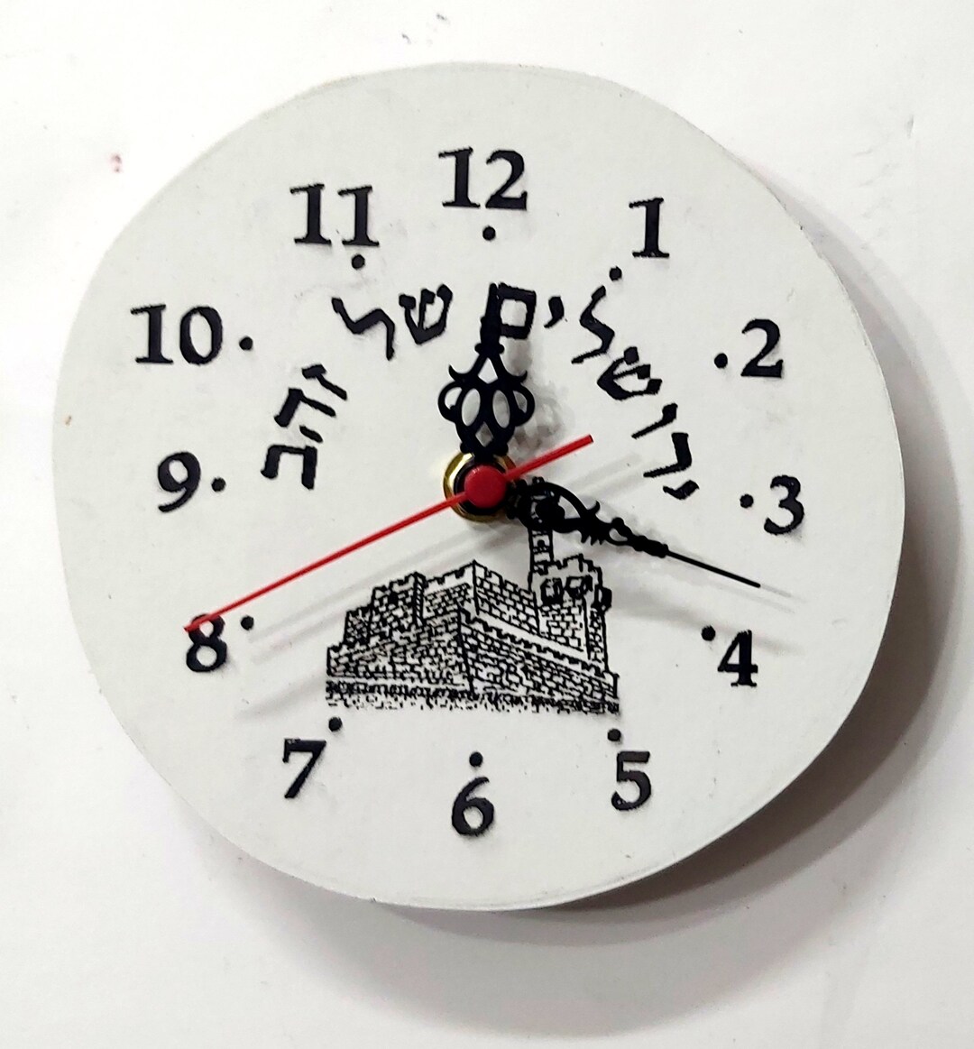 Customizable Jerusalem Clock, Hebrew Text, Holy Land Souvenir - Etsy