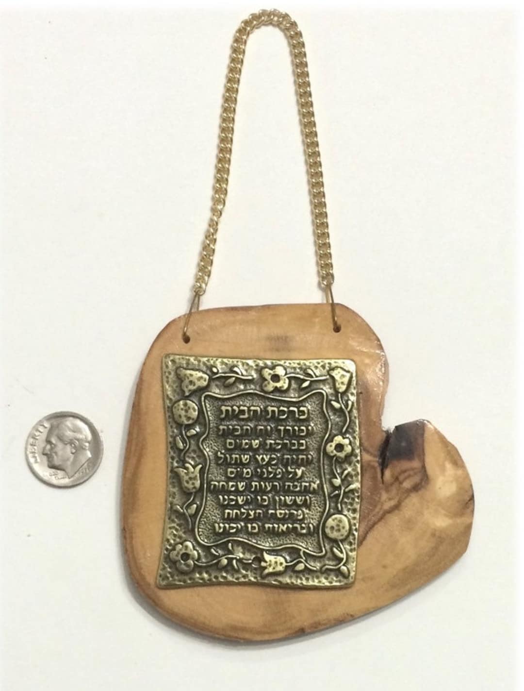 Traditional Jewish Hebrew Blessing for Home on Israeli Olive Wood B5 - Etsy