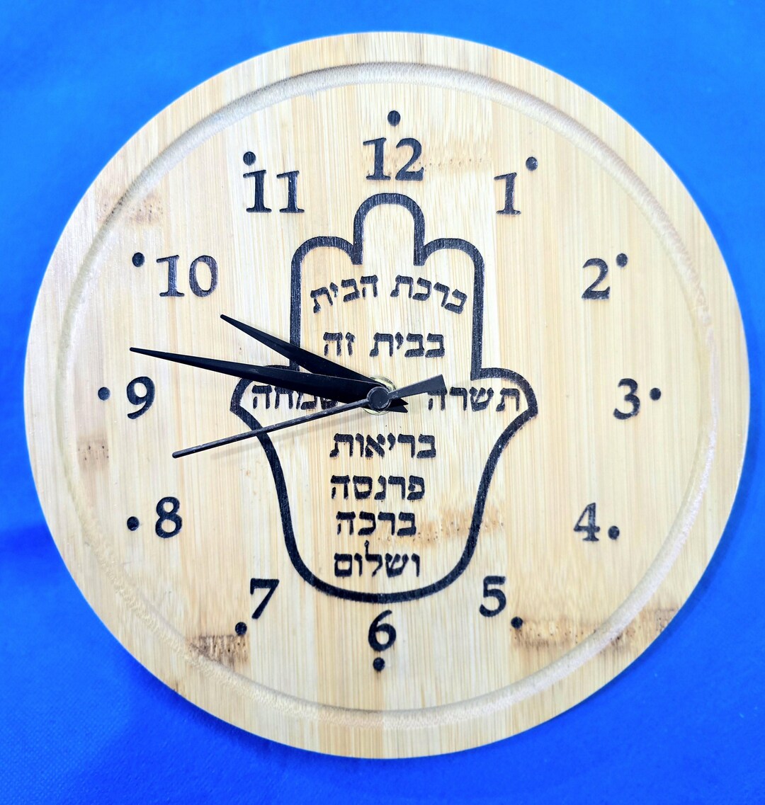 Jewish Wooden Hebrew Home Blessing Wall Clock, ברכת הבית Hamsa Israeli ...