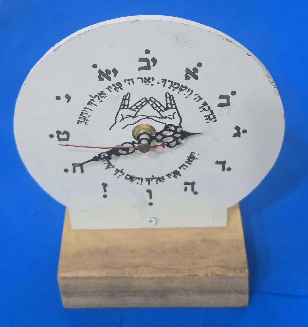 Jewish Birkat Kohanim Wooden Formica-coated Plywood Desk Clock, Israeli ...
