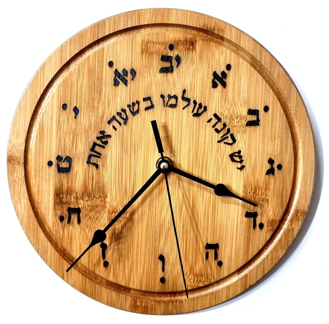 Jewish Gift Israeli Handmade Judaica Art Wooden Hebrew From the Text ...