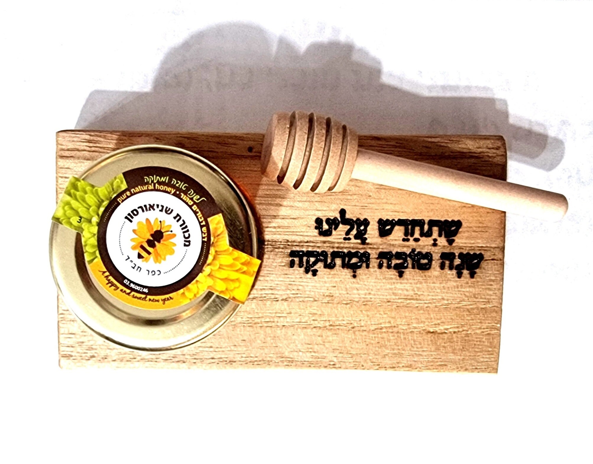Rosh Hashanah Honey Dish Israeli Wooden Handmade From Israel With ...