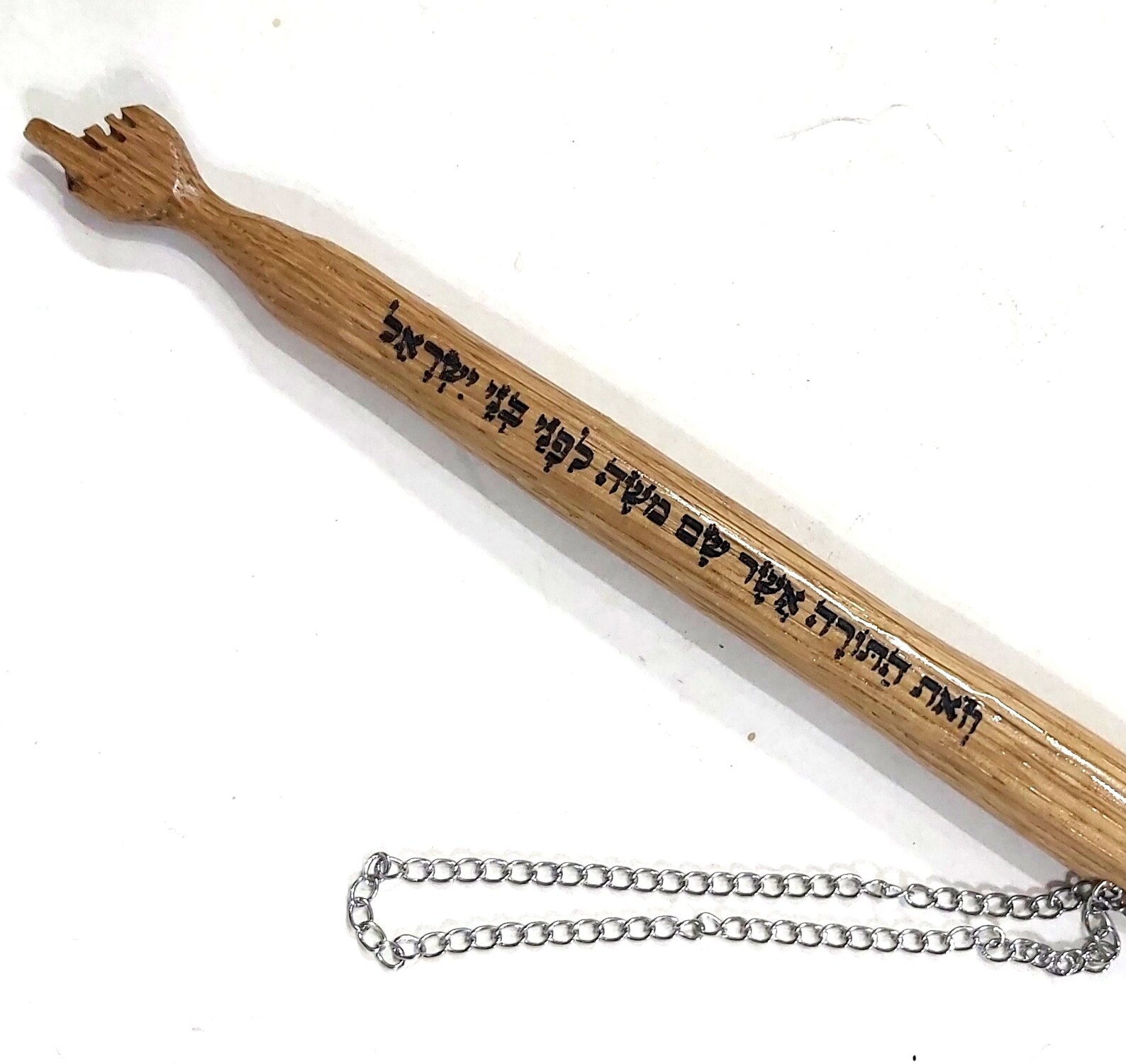 Bar Mitzvah Gift, Israeli Oak Wood YAD, Torah Pointer Judaica Art ...