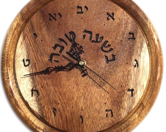 Wedding Gift Israeli Handmade Judaica Art Wooden Hebrew | Etsy