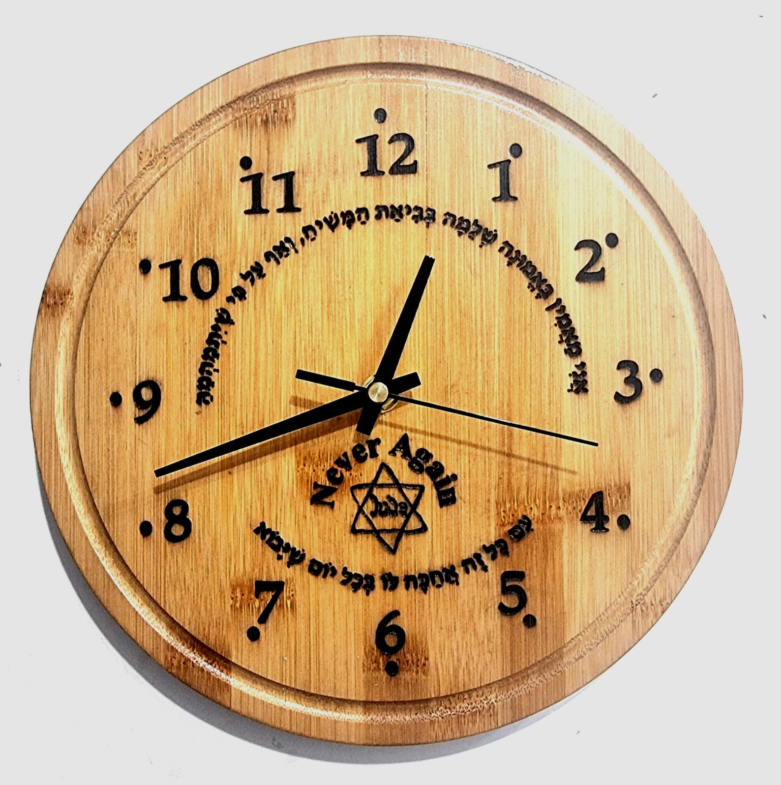 Holocaust Shoah never Again Wall Clock Judaica Art Israel Wood for ...