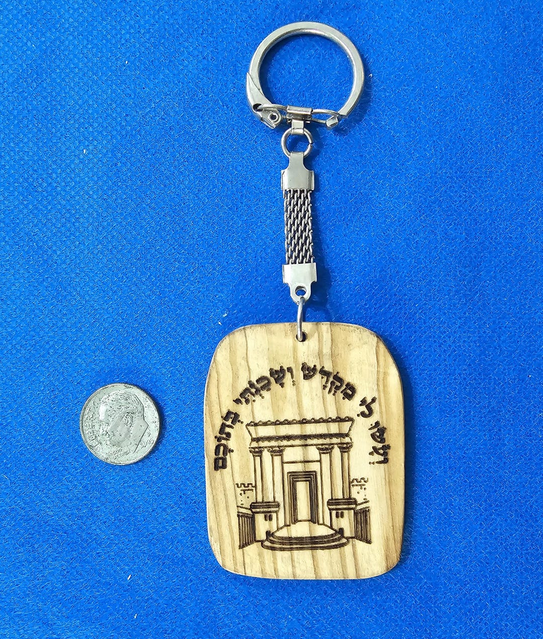 Jerusalem Temple Jewish Key Chain, Israeli Olive Wood Engraved Judaica ...