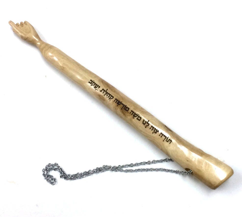 Bar Mitzvah Gift, Israeli Olive Wood YAD Torah Pointer for the ...