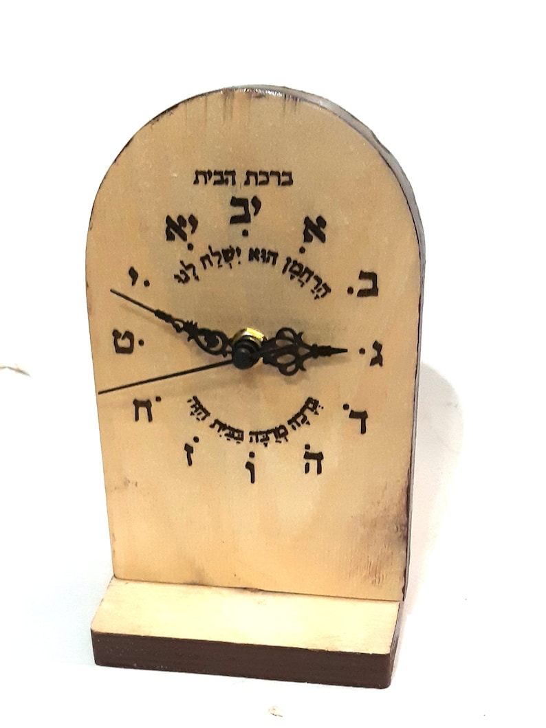 Jewish Home Blessing Desk Clock Israeli Handmade Judaica Art Wooden ...