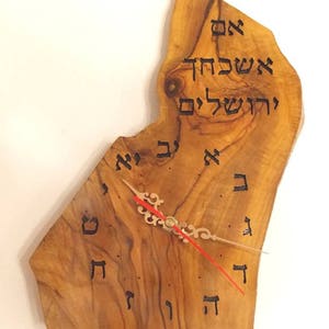 Israeli Handmade, Jerusalem Clock, Israeli Olive Wood Art Jerusalem ...