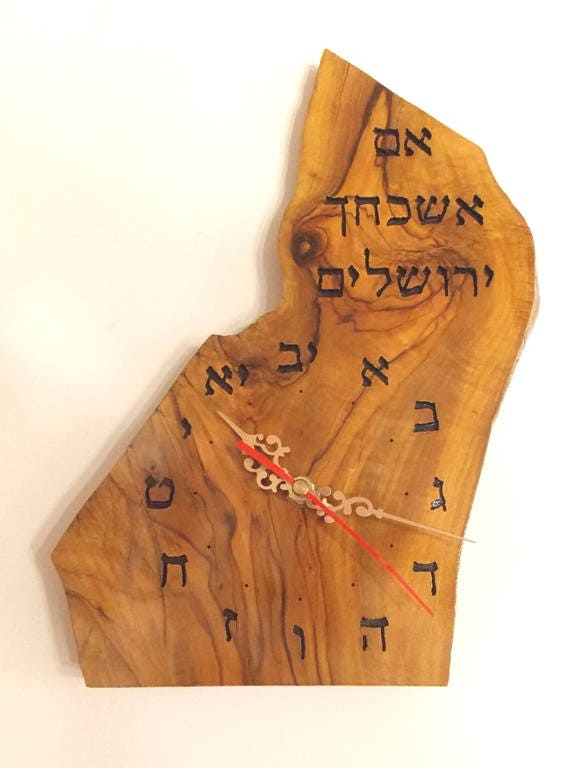 Israeli Handmade, Jerusalem Clock, Israeli Olive Wood Art Jerusalem ...