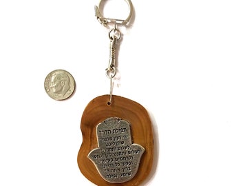 Hebrew Traveler's Prayer Keychain Hebrew Jewish Also for | Etsy