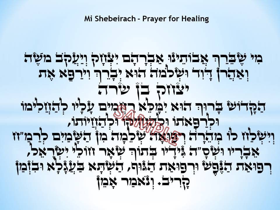 Prayer for Healing Jewish Mi Shebeirach,מי שברך לחולה Personalized ...