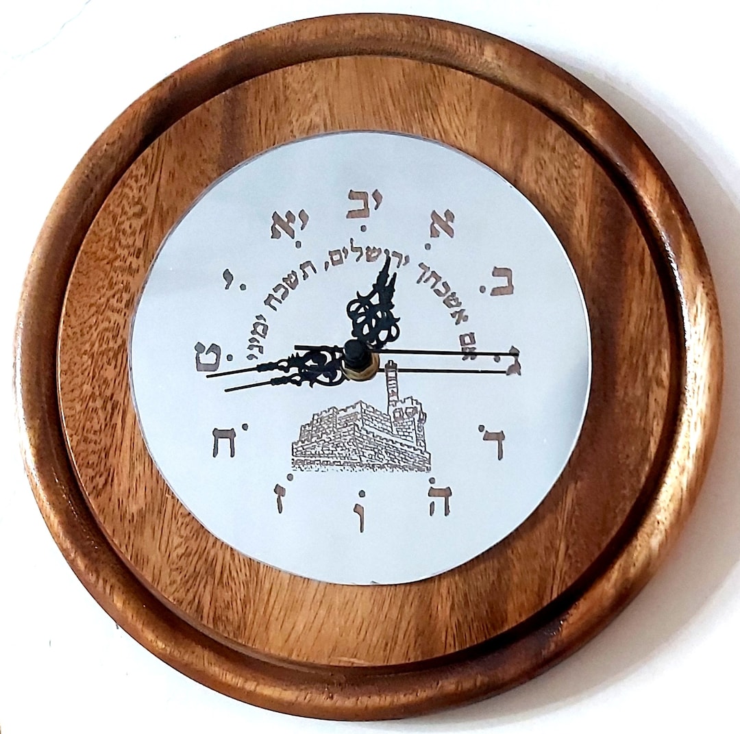 Personalized Hebrew Wall Clock: Judaica Art, Holy Land Decor - Etsy