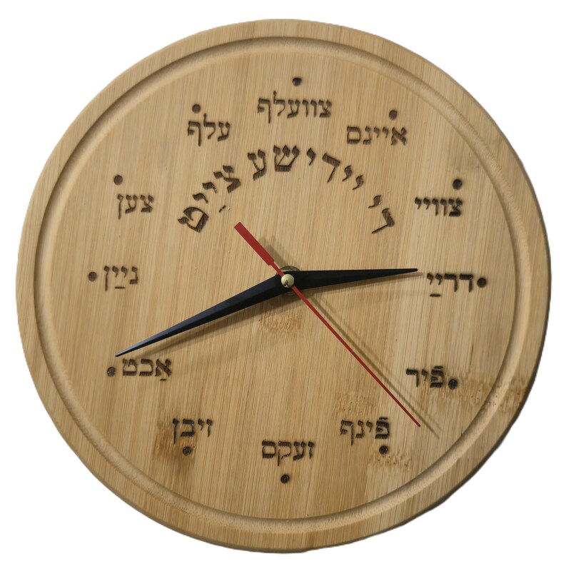 JudaicaBennysArt - Etsy