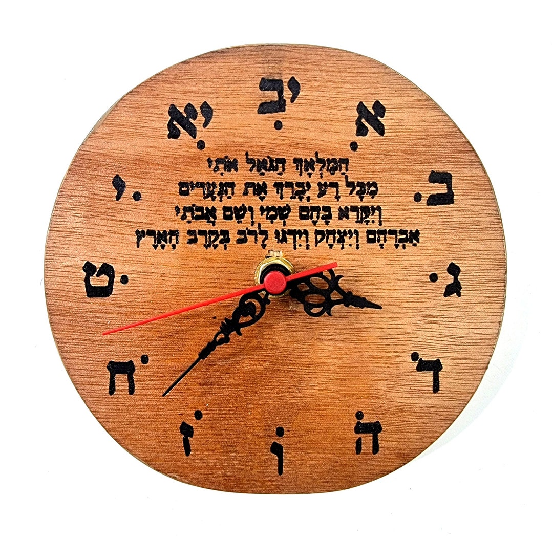 Jewish Children Clock Blessing Kids' Room on Wood Israel Artist C134 - Etsy