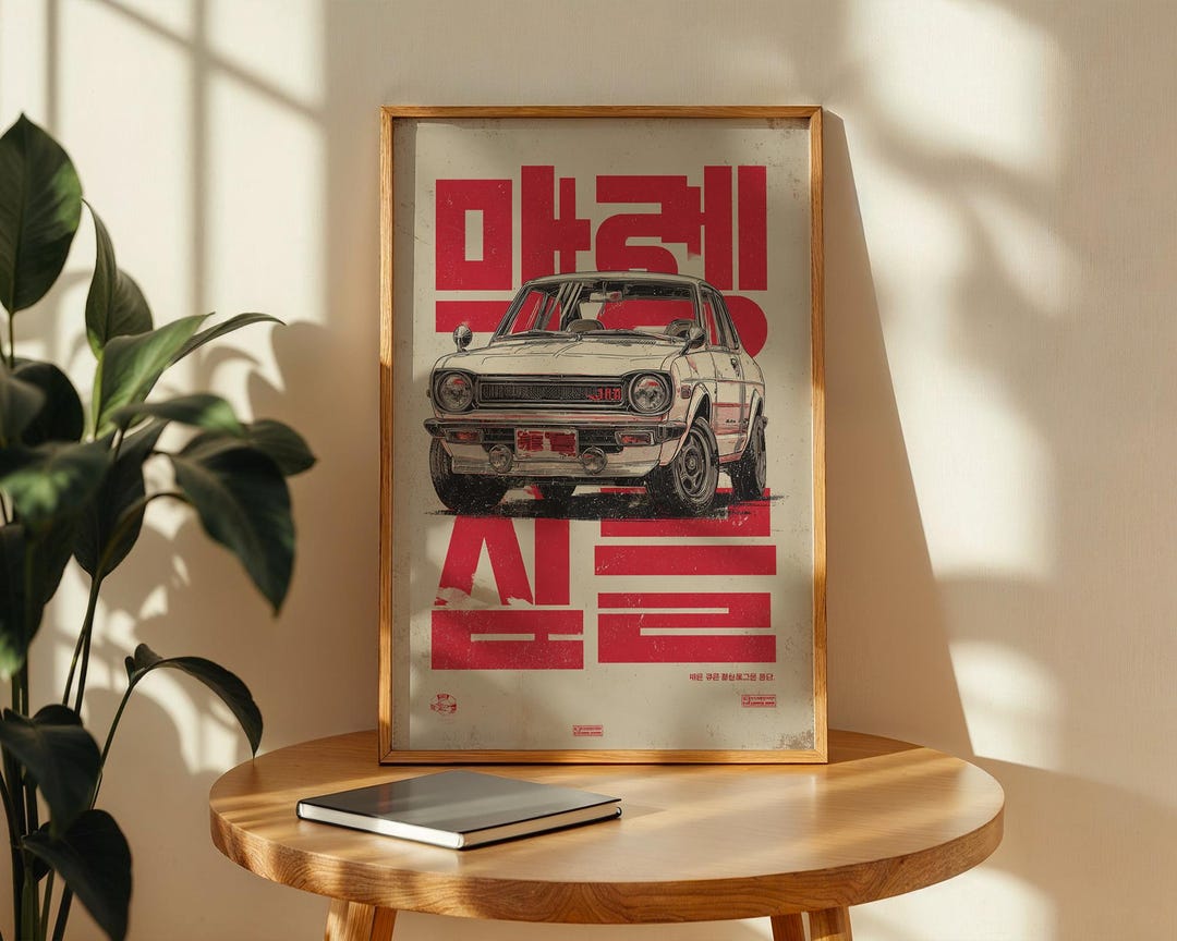 Retro Japanese Car Advert Style Art Print - Retro Rally Car Art Print ...