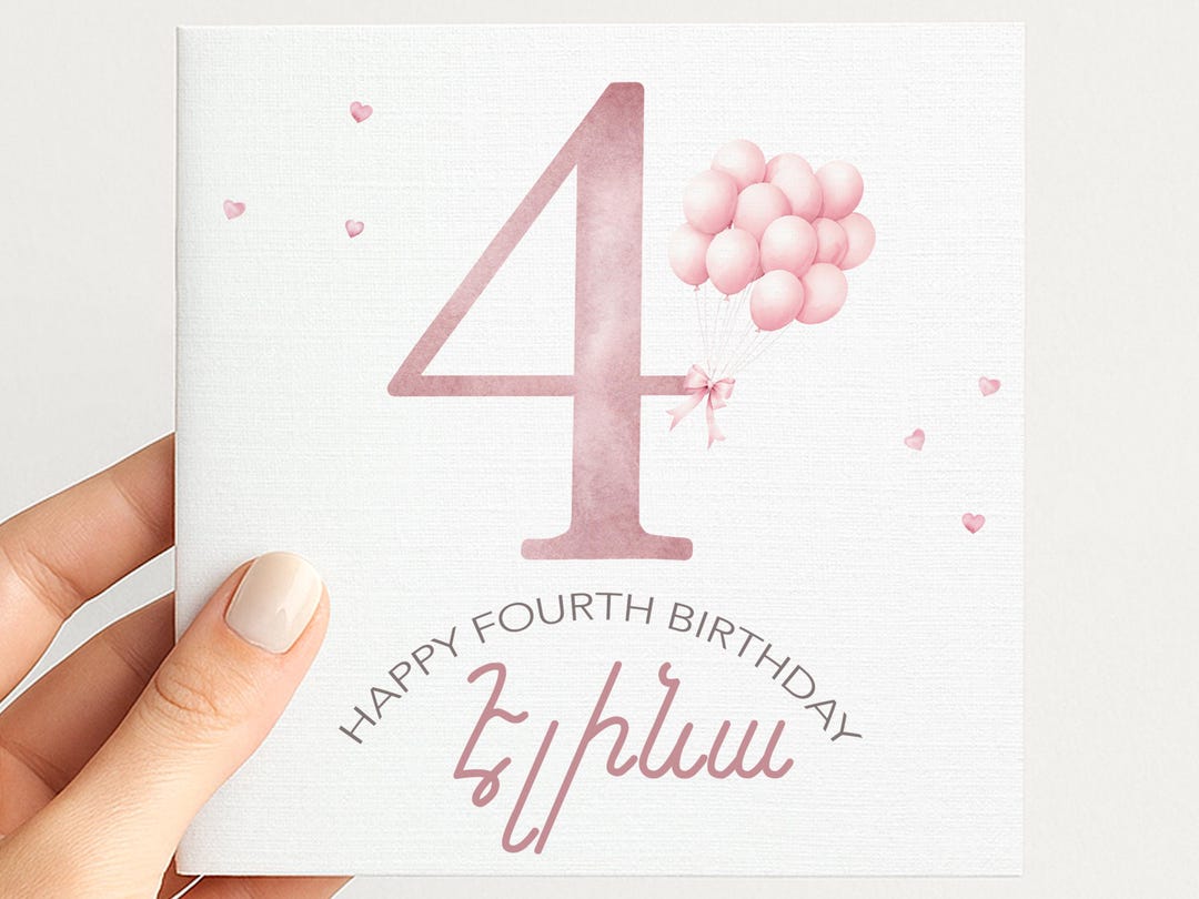 Fourth Birthday Card With Armenian Name Pink Number Four Balloon ...
