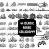 Anisah in English/ Arabic Name Calligraphy. Name Calligraphy Art. PNG ...