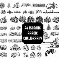 Anisah in English/ Arabic Name Calligraphy. Name Calligraphy Art. PNG ...