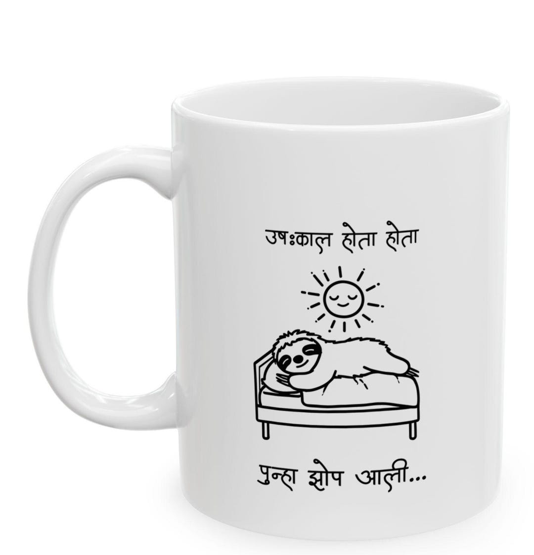 Funny Chai Coffee Mug, Marathi Graphic, Indian Gift Chai Lover - Etsy