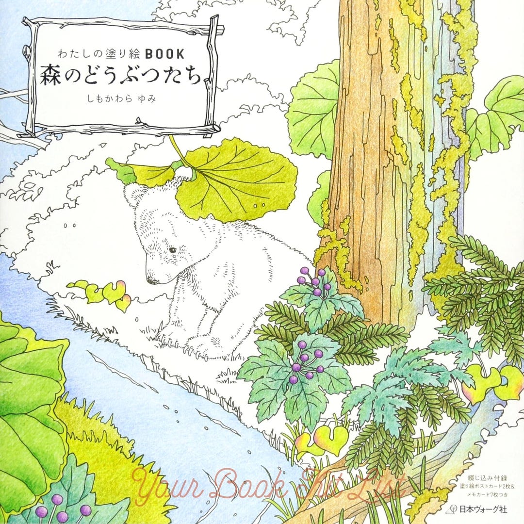 Forest Animals Coloring Book: Japanese Craft Edition - Etsy