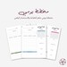 Arabic Daily Planner | Printable & Digital | 5-color Productivity ...