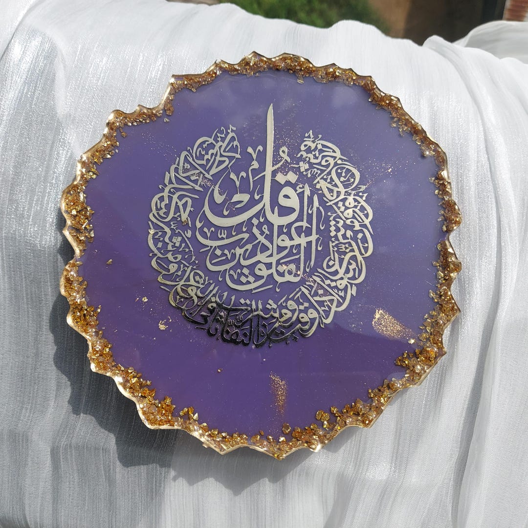 Handmade Surah Al-falaq Resin Frame Gold Islamic Art Decor Stand Arabic ...